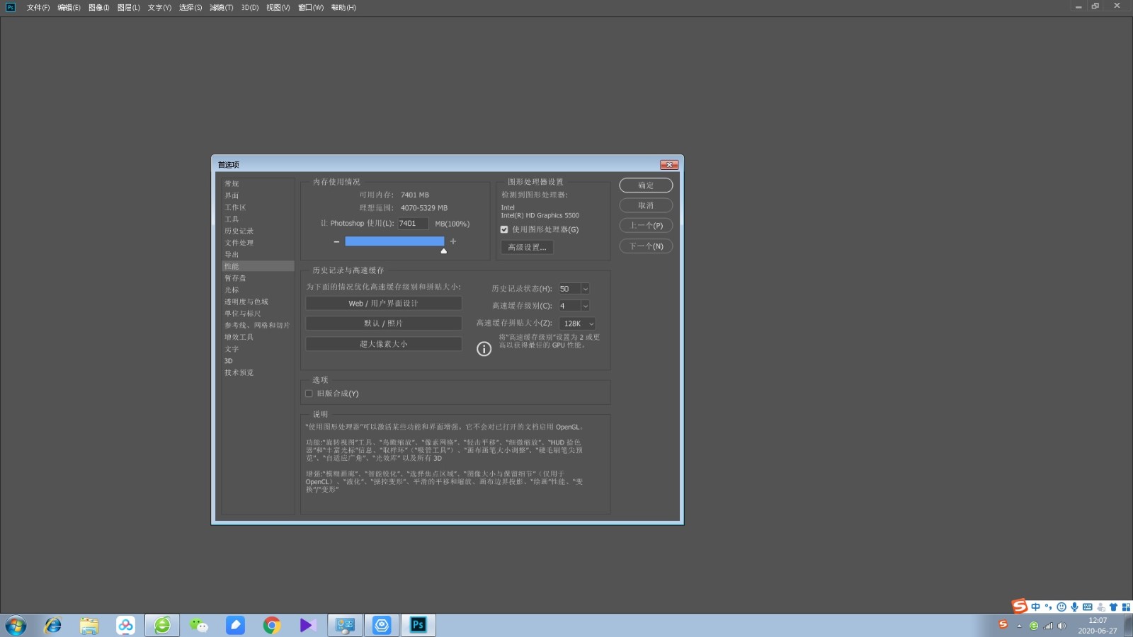 PS2019为什么无法勾选使用图形加速计算等功能？-3D溜溜网