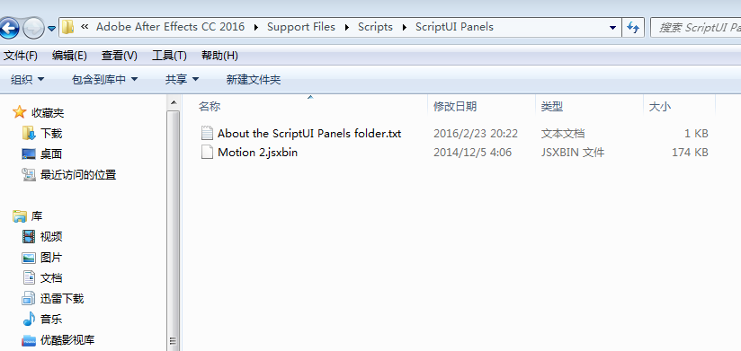 我已经安装了motion 2.jsxbin，可是在AE面板中找不这个窗口？-3D溜溜网