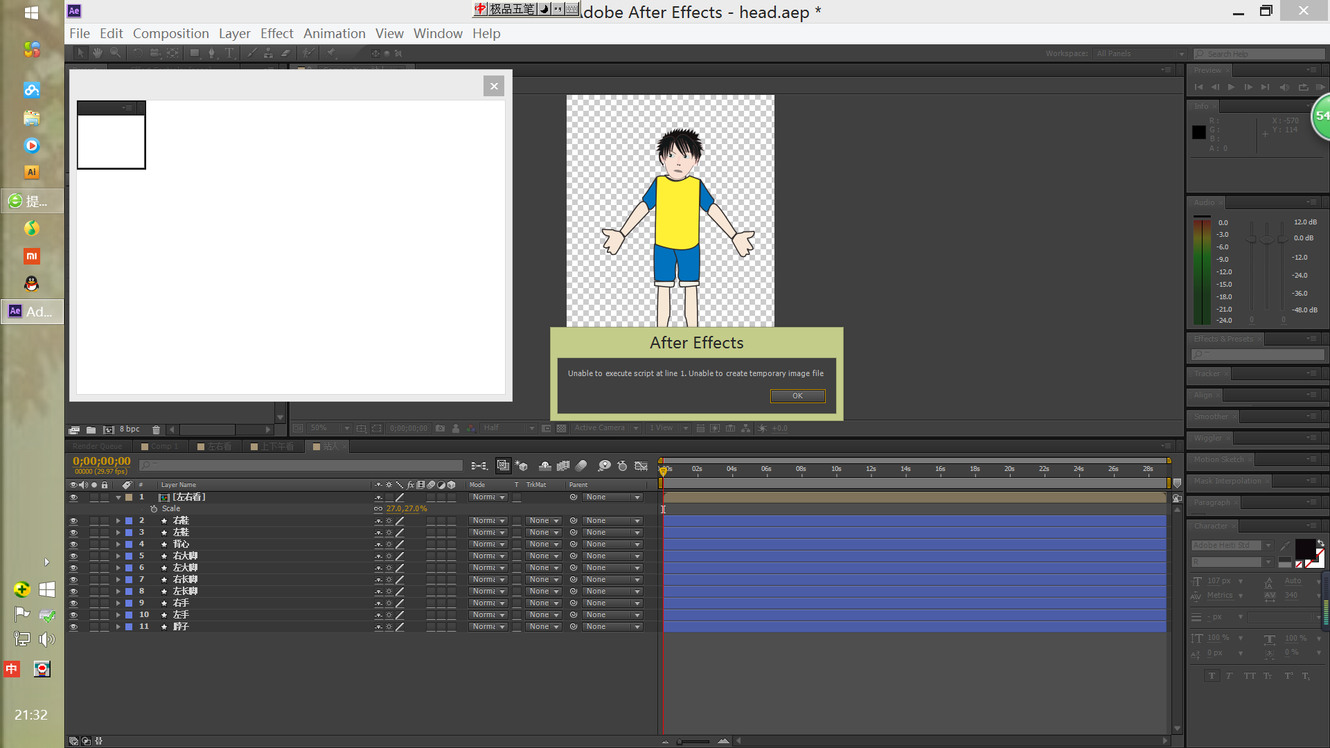 AE中在运行脚本时，第一次正常，第二次出现unable to execute sCRipt at line 1 如何让该脚本正常运行？-3D溜溜网