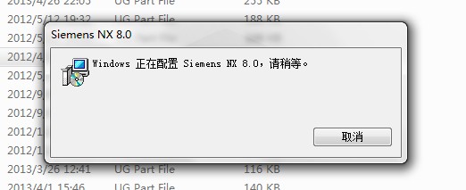UG8.0疑难问题，单击UG文件出现:“Windows installer正在配置” 求高手帮忙解答！-3D溜溜网