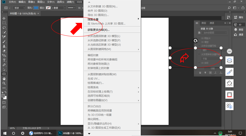 PS CC2018 3D怎么怎么建模型？-3D溜溜网