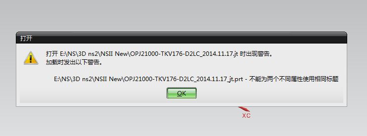 UG打开jt文件时，提示不能为不同属性使用相同标题？这是怎么回事啊？-3D溜溜网