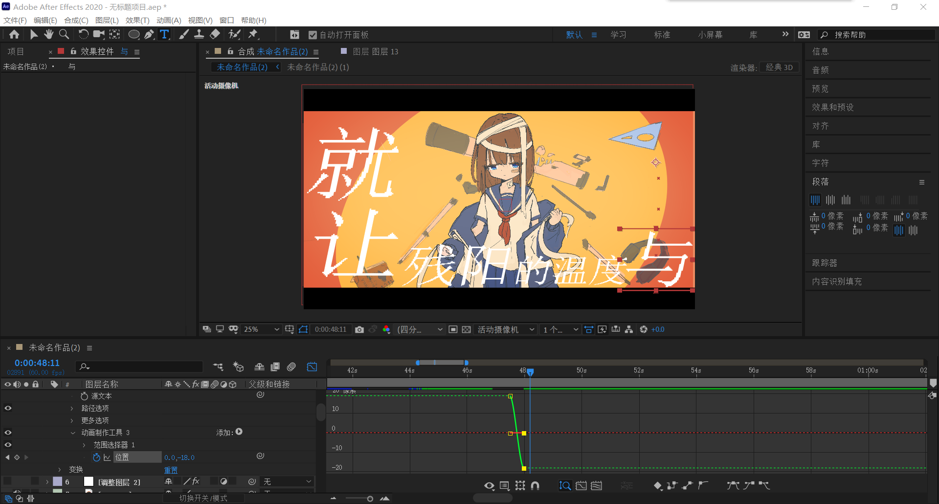 ae曲线单独尺寸点不了怎么办？-3D溜溜网