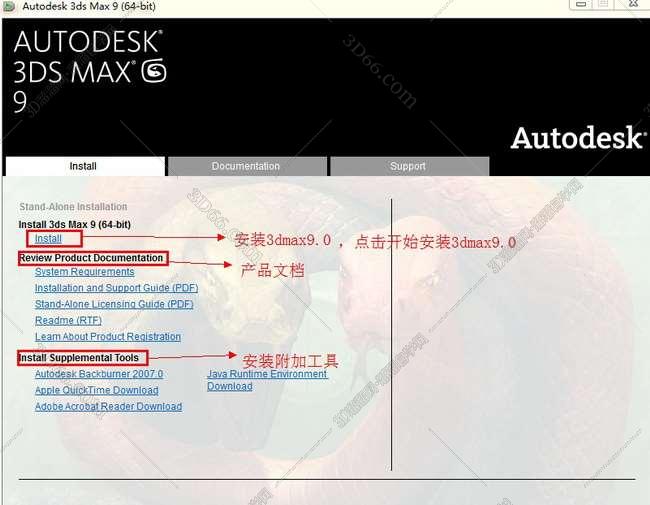 【亲测能用】3ds max9.0软件下载【3ds max 9.0安装教程】汉化版-3d溜溜网