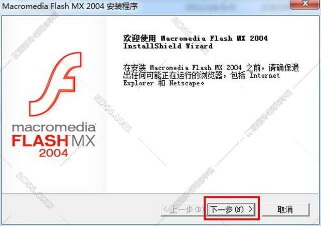 【亲测能用】Macromedia Flash MX 2004（Flash 2004）中文免费破解版下载-3d溜溜网