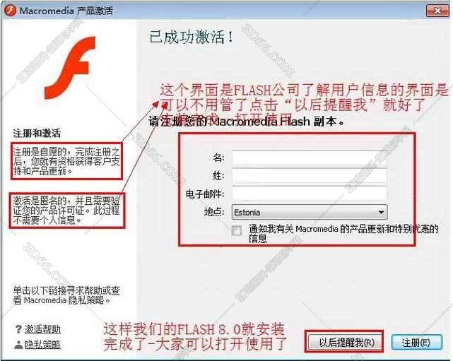 【亲测能用】Macromedia Flash 8.0下载：Flash V8.0简体中文激活版安装图文教程-3d溜溜网