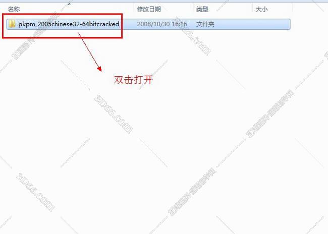 【亲测能用】PKPM2005【PKPM钢结构设计软件】官方正式免费版下载-3d溜溜网