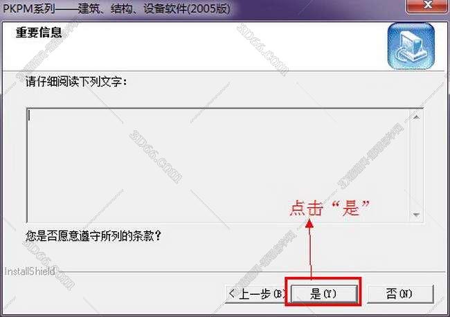 【亲测能用】PKPM2005【PKPM钢结构设计软件】官方正式免费版下载-3d溜溜网