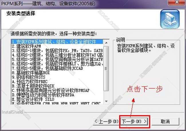 【亲测能用】PKPM2005【PKPM钢结构设计软件】官方正式免费版下载-3d溜溜网