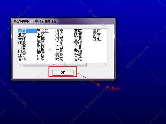 【亲测能用】PKPM2005【PKPM钢结构设计软件】官方正式免费版下载-3d溜溜网