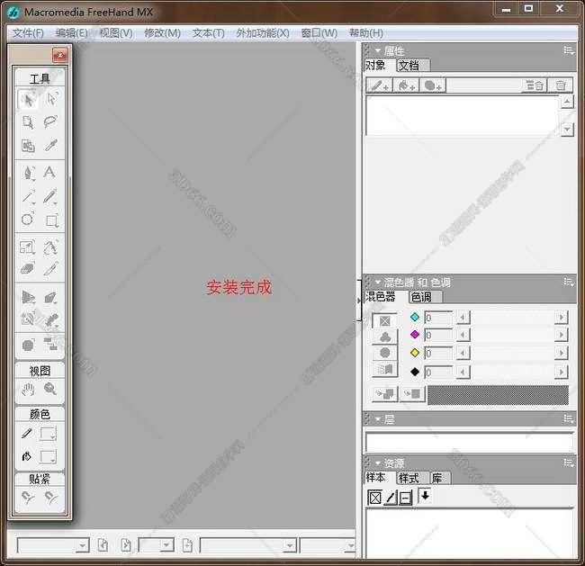 【亲测能用】Macromedia FreeHand Mx11.0绿色破解版下载-3d溜溜网