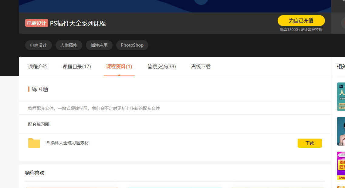 ps快速抠图插件Topaz ReMask使用教程-羽兔网