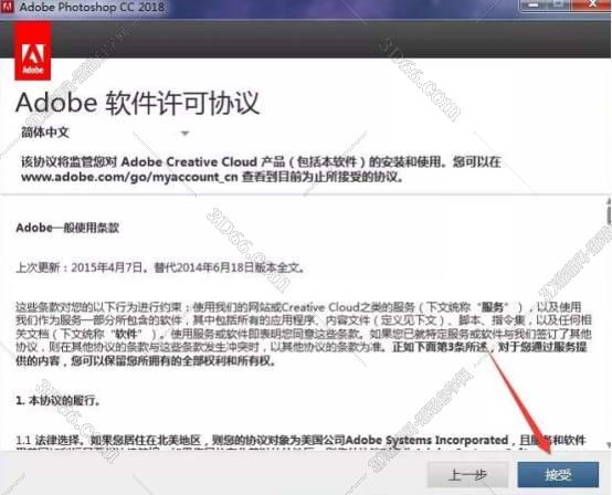 【亲测能用】Adobe Photoshop cc2018【PS cc2018】官方破解版安装图文教程-3d溜溜网