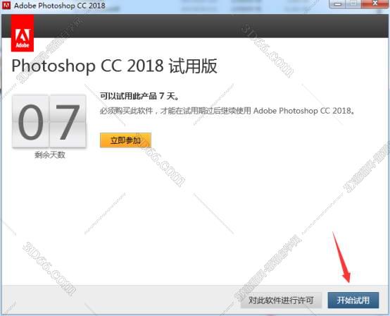 【亲测能用】Adobe Photoshop cc2018【PS cc2018】官方破解版安装图文教程-3d溜溜网