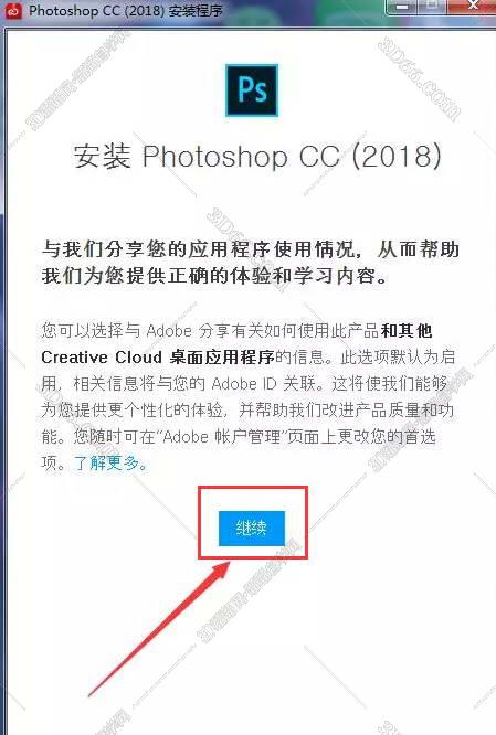 【亲测能用】Adobe Photoshop cc2018【PS cc2018】官方破解版安装图文教程-3d溜溜网