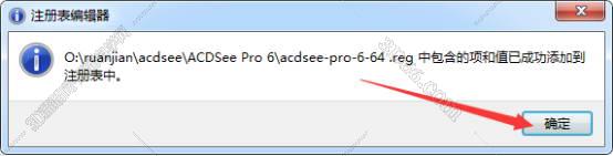 【亲测能用】ACDSee pro 6【ACDSee pro 6.0破解版】中文版破解版下载-3d溜溜网