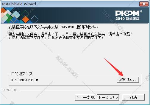 【亲测能用】PKPM2010【PKPM2010 v2.2】完美中文版下载-3d溜溜网
