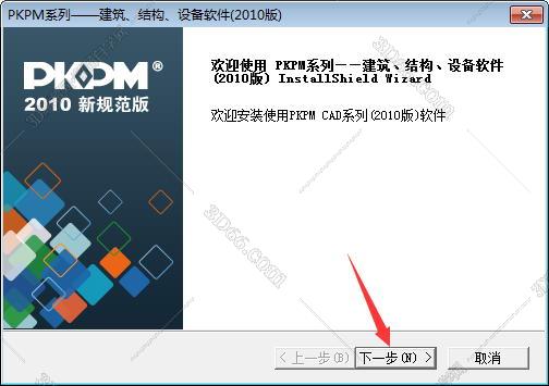 【亲测能用】PKPM2010【PKPM2010 v2.2】完美中文版下载-3d溜溜网