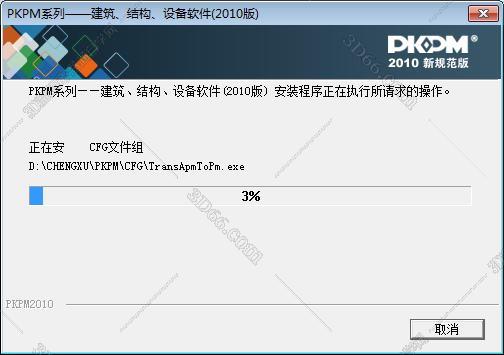 【亲测能用】PKPM2010【PKPM2010 v2.2】完美中文版下载-3d溜溜网