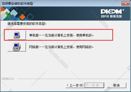 【亲测能用】PKPM2010【PKPM2010 v2.2】完美中文版下载-3d溜溜网