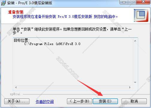 【亲测能用】Pro/Engineer3.0傻瓜安装版【Proe3.0绿色免安装版】Proe3.0精简版下载-3d溜溜网