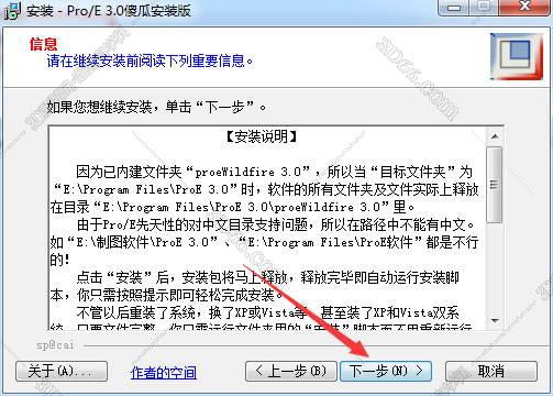 【亲测能用】Pro/Engineer3.0傻瓜安装版【Proe3.0绿色免安装版】Proe3.0精简版下载-3d溜溜网