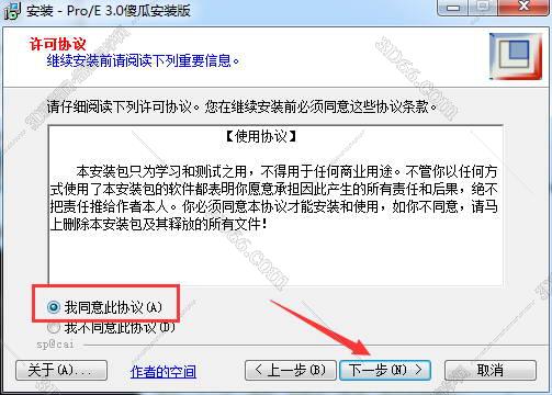 【亲测能用】Pro/Engineer3.0傻瓜安装版【Proe3.0绿色免安装版】Proe3.0精简版下载-3d溜溜网