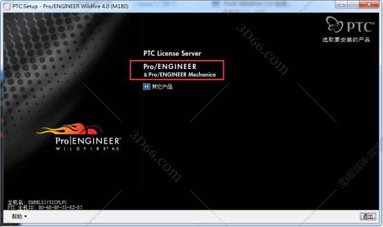 【亲测能用】Pro/Engineer4.0傻瓜安装版【Proe4.0破解版】64位/32位绿色免安装版安装图文教程-3d溜溜网