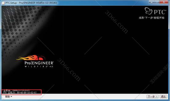 【亲测能用】Pro/Engineer4.0傻瓜安装版【Proe4.0破解版】64位/32位绿色免安装版安装图文教程-3d溜溜网