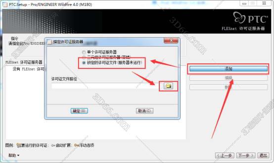 【亲测能用】Pro/Engineer4.0傻瓜安装版【Proe4.0破解版】64位/32位绿色免安装版安装图文教程-3d溜溜网
