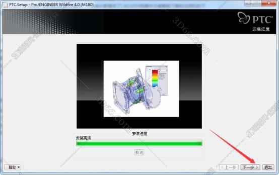 【亲测能用】Pro/Engineer4.0傻瓜安装版【Proe4.0破解版】64位/32位绿色免安装版安装图文教程-3d溜溜网