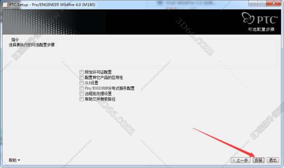 【亲测能用】Pro/Engineer4.0傻瓜安装版【Proe4.0破解版】64位/32位绿色免安装版安装图文教程-3d溜溜网