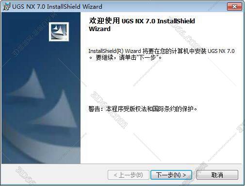 【亲测能用】UG NX7.0正式版【UG NX7.0绿色精简版】免安装版下载-3d溜溜网