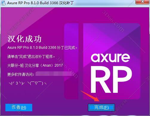 【亲测能用】Axure RP8.0 pro中文版【Axure8.0破解版】中文汉化破解版下载-3d溜溜网