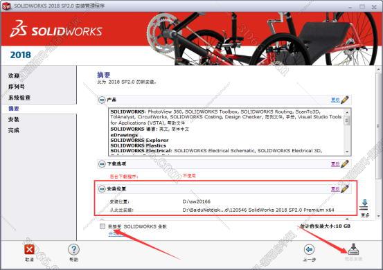 【亲测能用】SolidWorks2018中文版【SW2018破解版】中文破解版下载-3d溜溜网