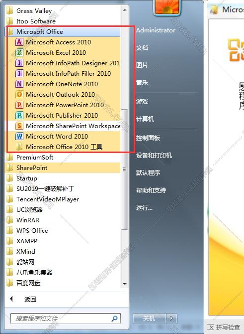 【亲测能用】Microsoft Office2010官方免费【Office2010正式版】完整版安装图文教程-3d溜溜网