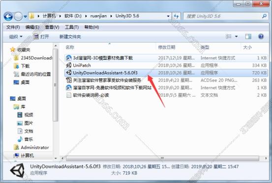 【亲测能用】Unity pro5.6免费版【Unity3D 5.6破解版】破解版下载-3d溜溜网