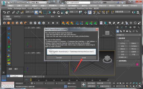 【亲测能用】3DsMax批量导出入插件：Batch Export/Import v4.12下载-3d溜溜网
