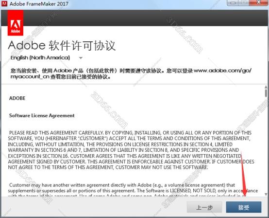 【亲测能用】Adobe FrameMaker 2017v14.0中文版【FM 2017破解版】汉化破解版下载-3d溜溜网