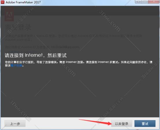 【亲测能用】Adobe FrameMaker 2017v14.0中文版【FM 2017破解版】汉化破解版下载-3d溜溜网
