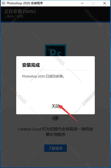 【亲测能用】Adobe Photoshop CC2020中文破解版【PS 2020】完整版下载-3d溜溜网
