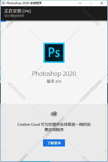 【亲测能用】Adobe Photoshop CC2020中文破解版【PS 2020】完整版安装图文教程-3d溜溜网