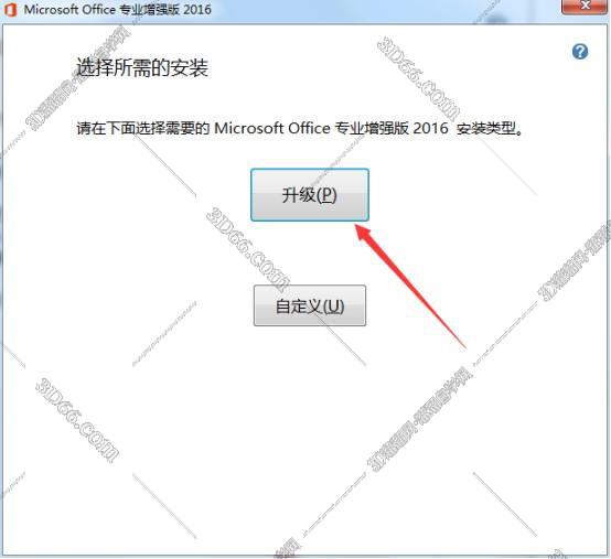 【亲测能用】Access2016中文版【Access2016破解版】免费破解版下载-3d溜溜网