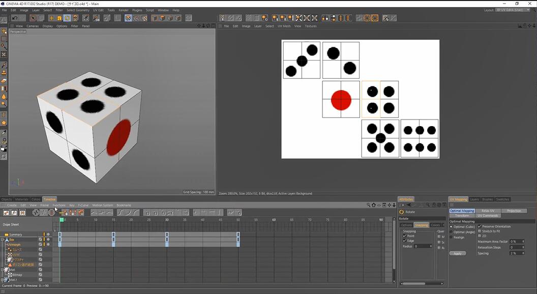 【亲测能用】C4DUV贴图编辑插件：SketchUV v1.0.2下载-3d溜溜网