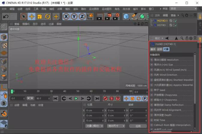 【亲测能用】C4D海洋插件：HOT4D下载-3d溜溜网