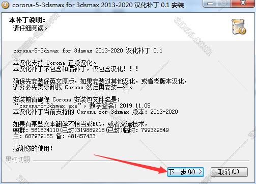 【亲测能用】Corona Renderer 5.0（CR渲染器）汉化破解版下载-3d溜溜网