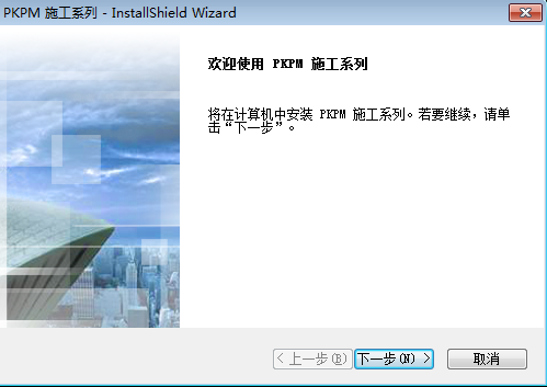 【亲测能用】PKPM施工软件2020 免费版【PKPM 2020】下载-3d溜溜网