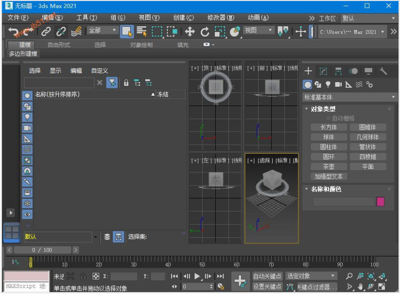 【亲测能用】Autodesk 3ds Max 2021【3dsmax2021下载】中文破解版安装图文教程-3d溜溜网