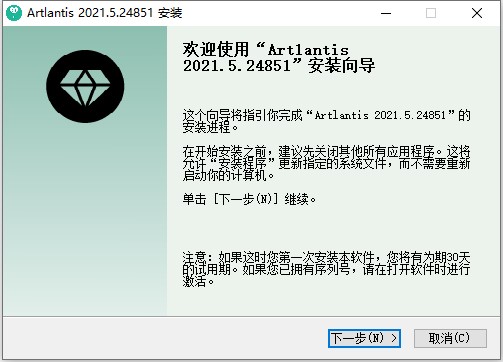 【亲测能用】Artlantis 2021 v9.5【Artlantis 2021】中文破解版下载-3d溜溜网
