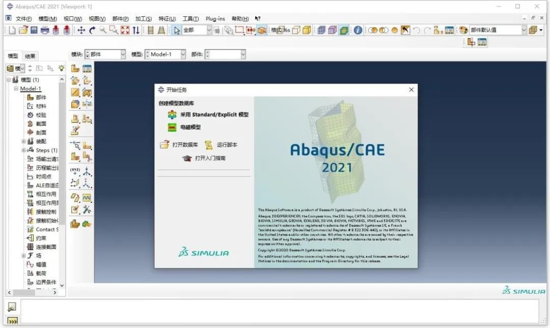 【亲测能用】Abaqus 2021中文版【Abaqus 2021破解版】中文破解版安装图文教程-3d溜溜网